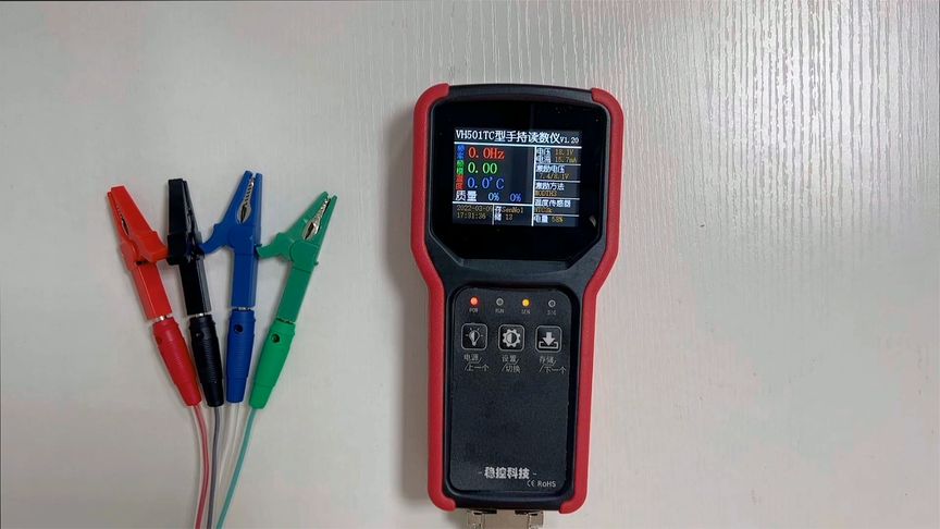 稳控科技VH501TC手持振弦传感器读数仪和升级版VH03操作说明