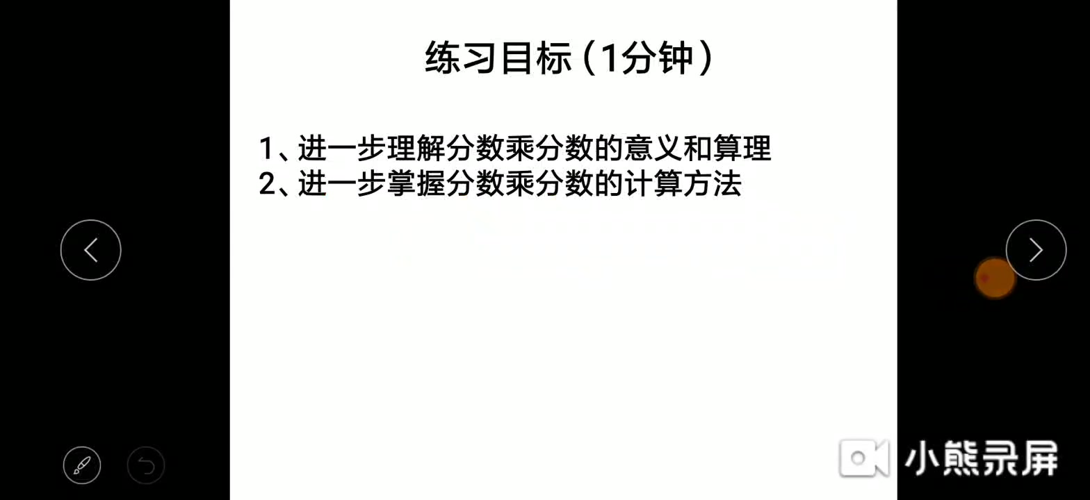 4.15当堂作业评讲校对——5年级数学下册第三单元分数乘法(三)相关...