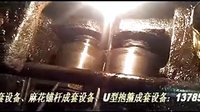 鹏德机械U型螺栓现场加工