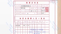 出纳登记账簿日记账 真账实操,出纳实训企业财务报表审计工作