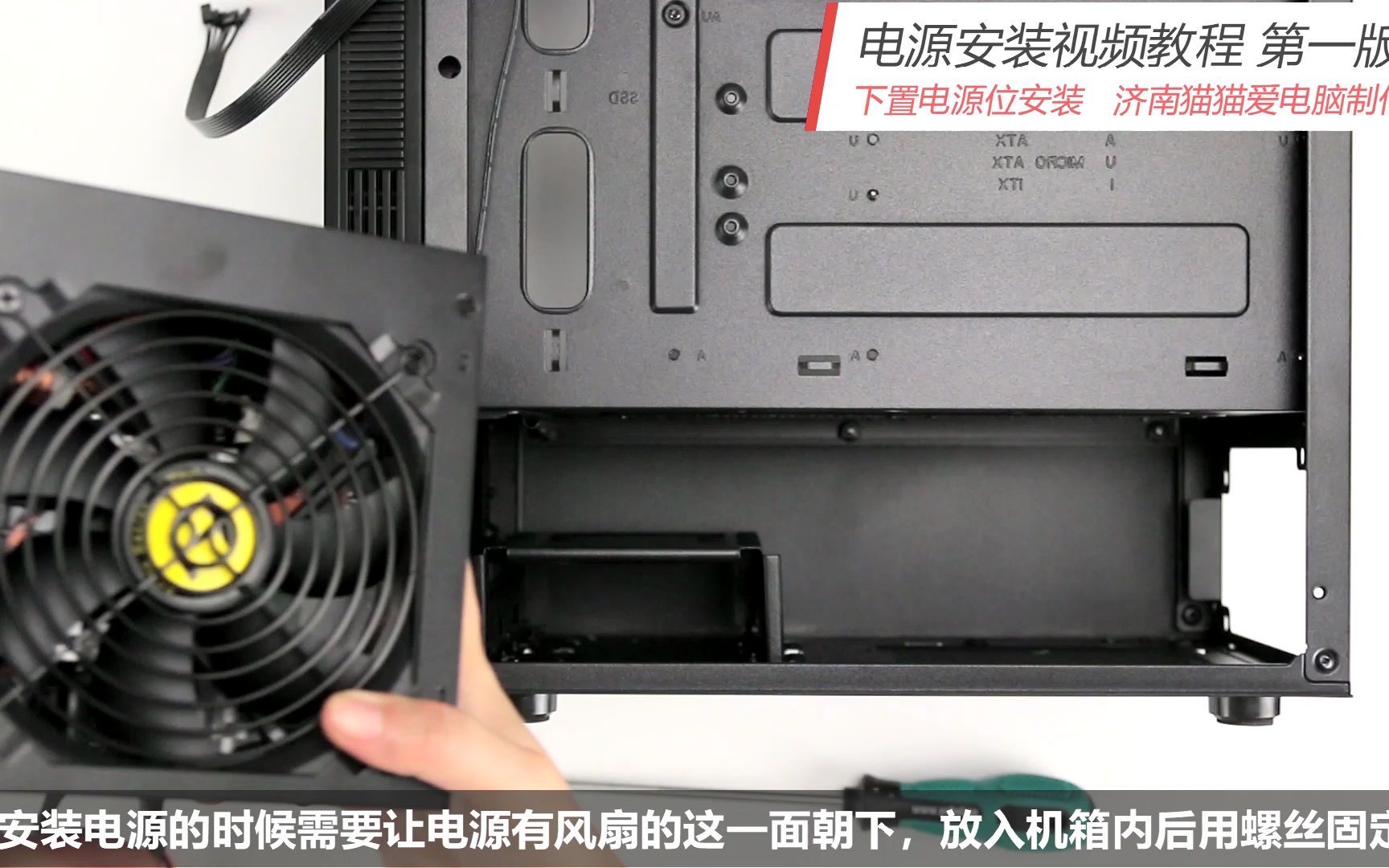 新手小白看完就会的台式电脑装机教程:电源安装视频教程-直出VP650...