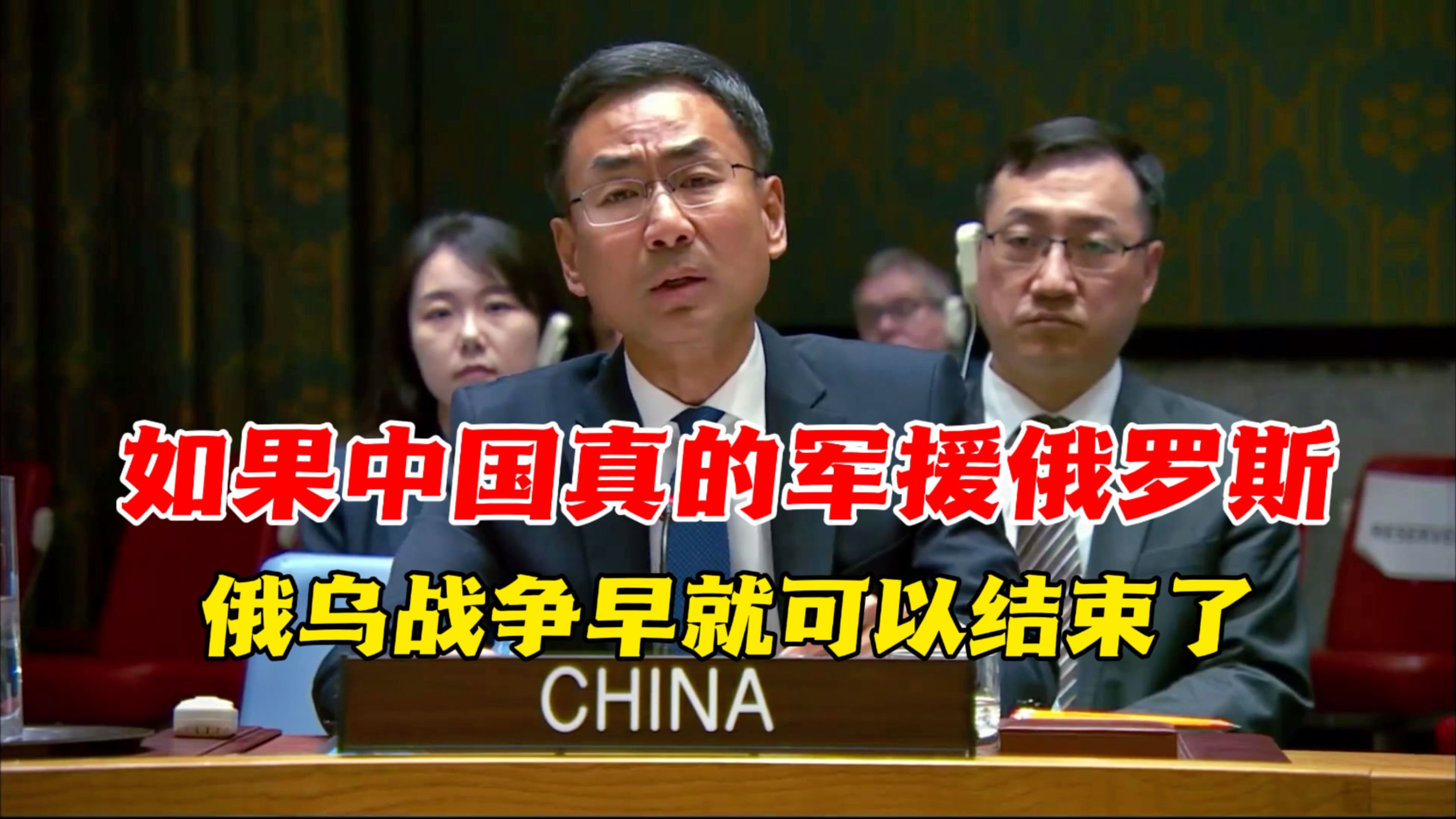 中国如果军援俄罗斯,俄乌战争早就可以结束了