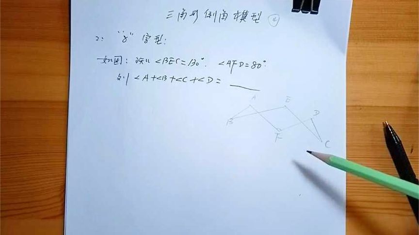 三角形倒角模型4 (1)