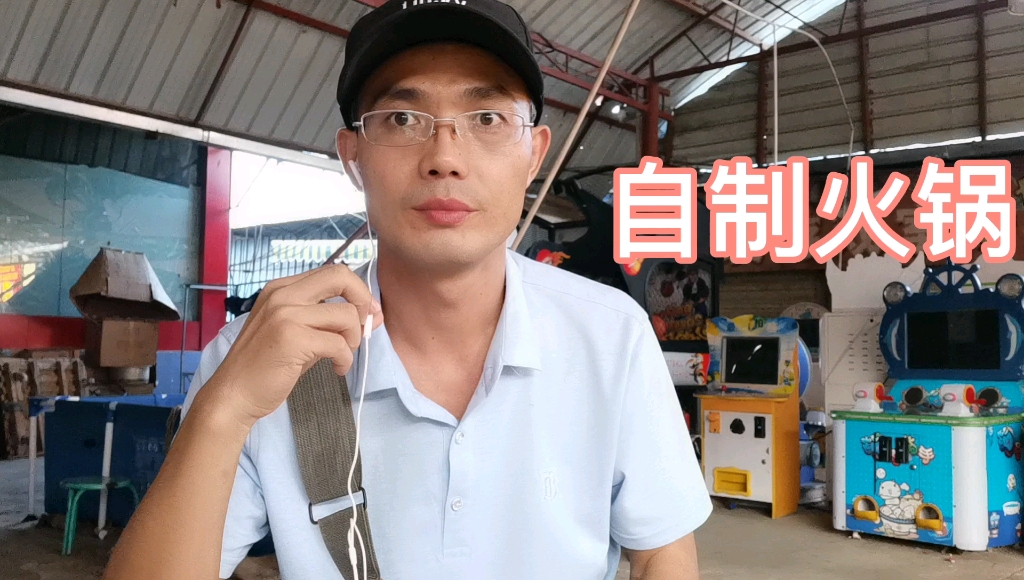 在缅甸掸邦第二特区佤邦的重庆人,自制麻辣火锅,一个字爽
