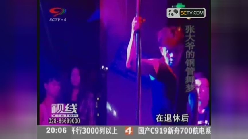 大爷到酒吧登台表演钢管舞?动作性感流畅,引台下阵阵欢呼!