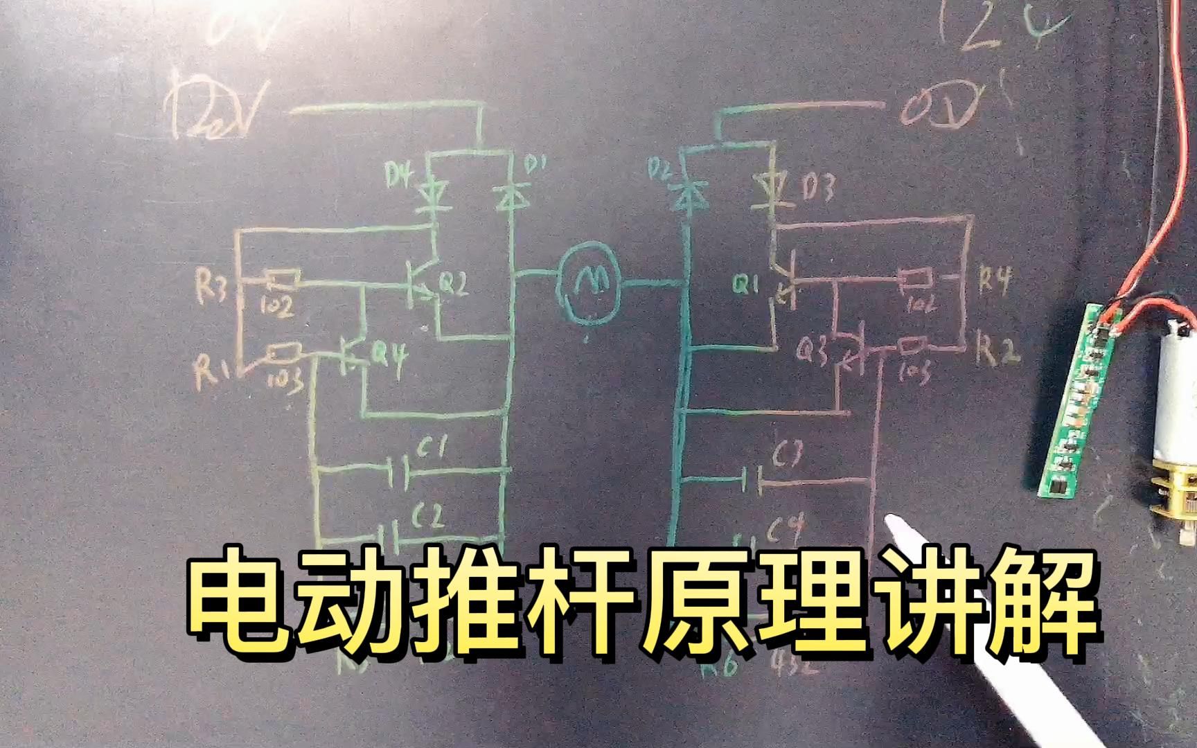 电动推杆原理讲解