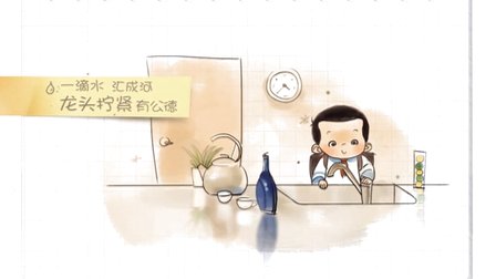 勤俭节约 中华美德