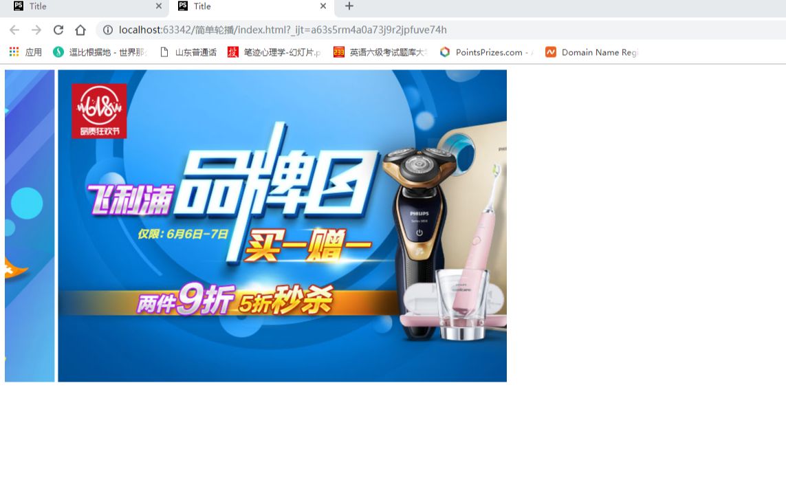 html5仅用css制作出滚动图片轮播效果【适合小白】