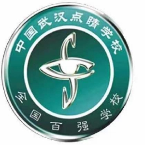 武汉点睛学校 