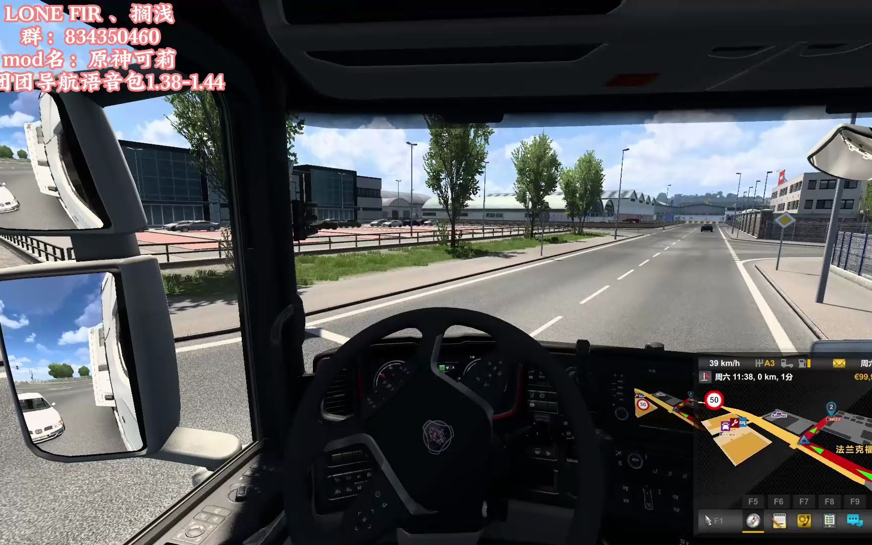 欧卡2之 原神可莉+小团团导航语音包1.38-1.44