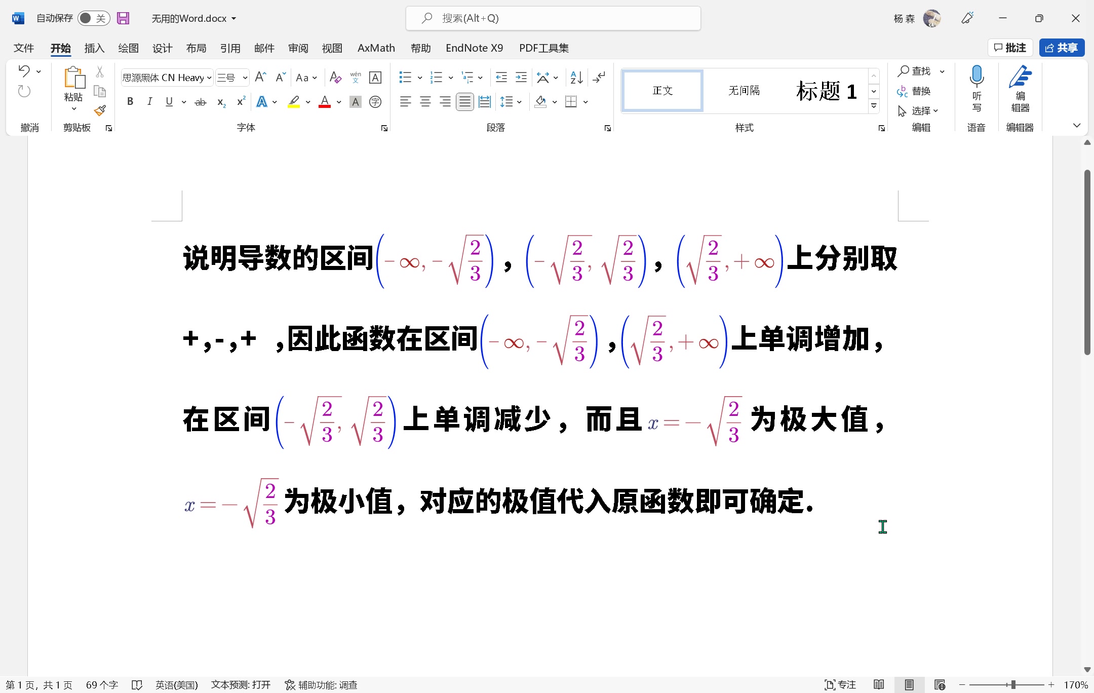 Mathematica基础用法