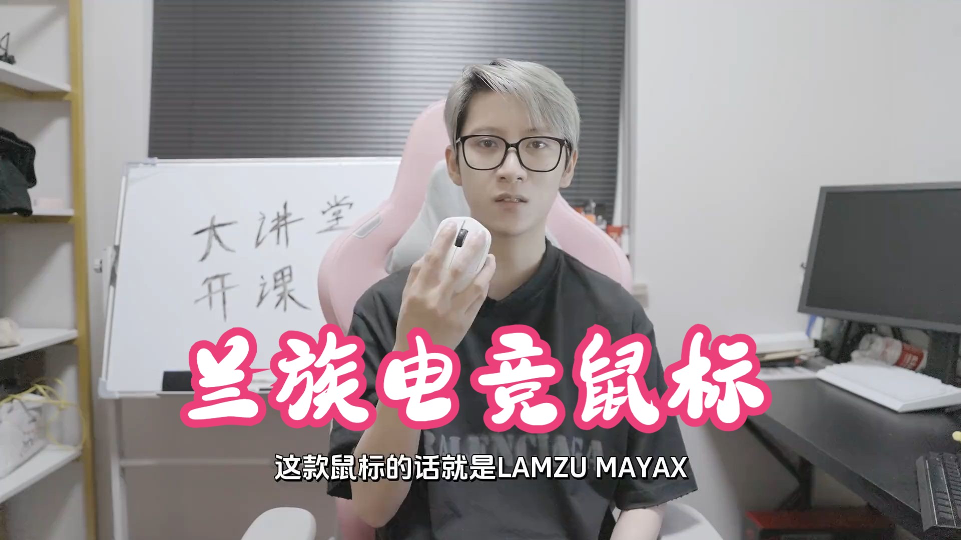 LAMZU最新旗舰 Maya X 最万金油鼠标 万金油鼠标等你, 在评论区兰族...