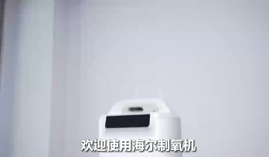 海尔(Haier)5L制氧机操作视频