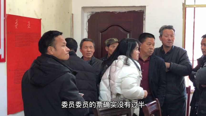 村委正式选举,委员差两票未过半,只能进行第二轮投票