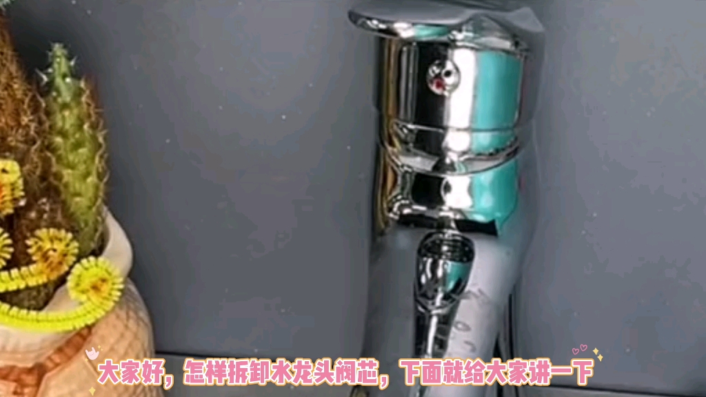 水龙头漏水千万不要扔,只需换个阀芯就能解决!