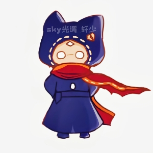 sky光遇_轩少 