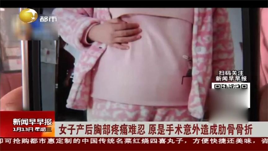 女子产后胸部疼痛难忍,原是手术意外造成肋骨骨折