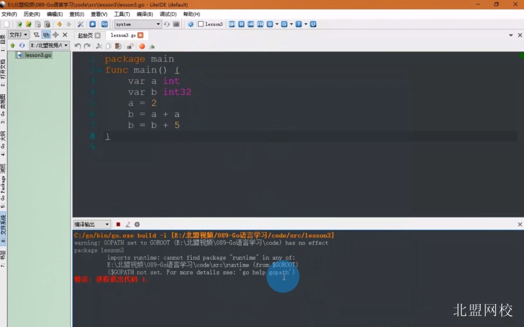 07-配置liteide开发工具调试环境