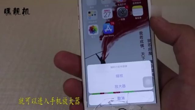 苹果手机home键隐藏功能,连续按压3次就能开启,很多人还不知道