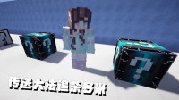 暗墨终于报仇了利用传送大法追杀多米 我的世界幸运方块