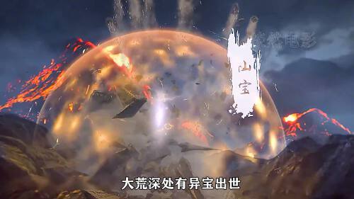完美世界第8集,大荒毁灭,朱厌本体崩毁,带你重温剧情!