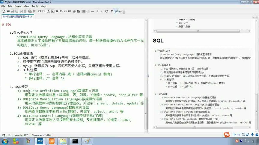 Java高级语言设计IDEA版:第381讲,SQL分类