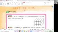 2.长方体与正方体的表面积应用(6)
