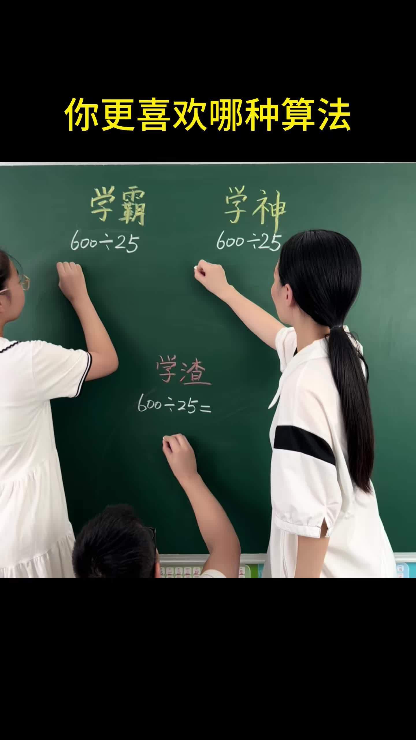 你更喜欢那种算法呢?
