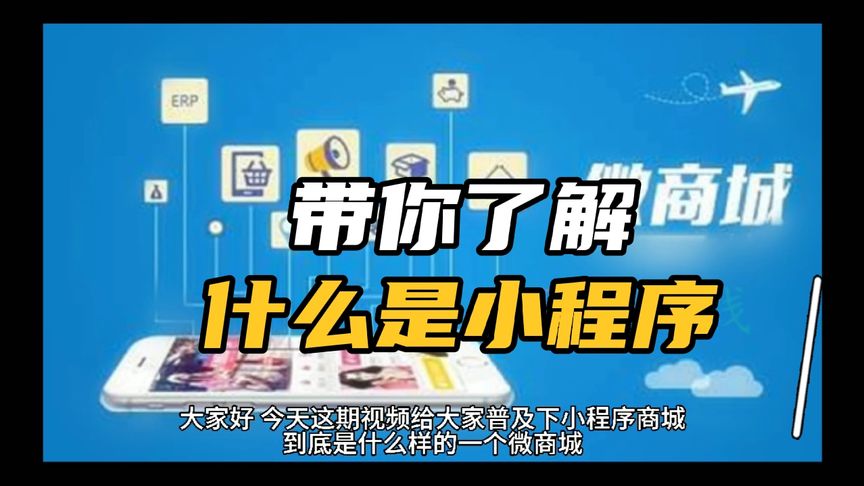 带你了解什么是小程序,实体商家未来经营模式,线上线下双向经营