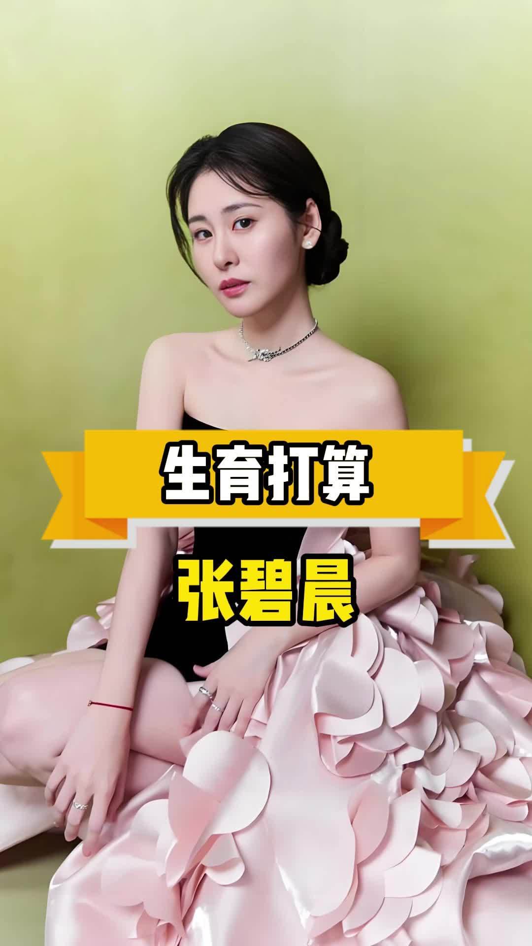 张碧晨未婚与华晨宇生下一个孩子,原来是有这样的打算