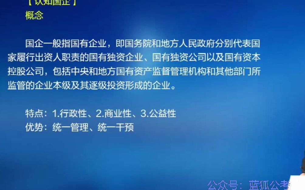 中国烟草面试-国企面试【结构化理论】【岗位匹配性】-1_02