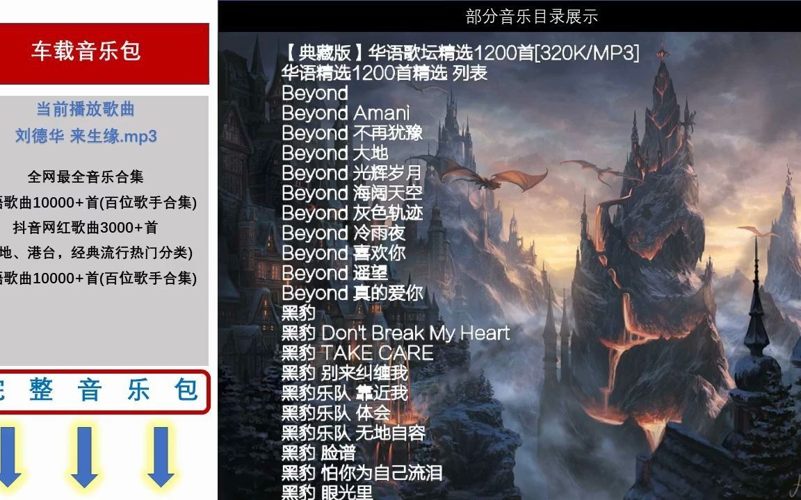 车载cd音乐打包下载_开车必备50首DJ歌曲_20230109