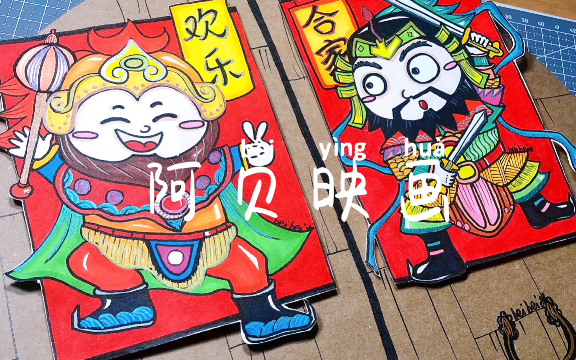 可可爱爱小门神(阿贝少儿创意绘画分享)