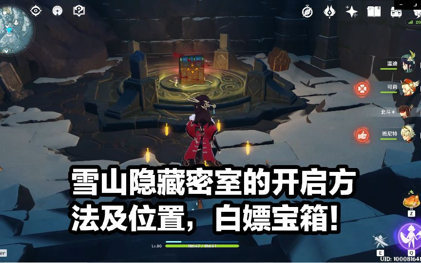 【原神】开启雪山密室的三个任务道具以及密室位置(公主之匣,祭司之...