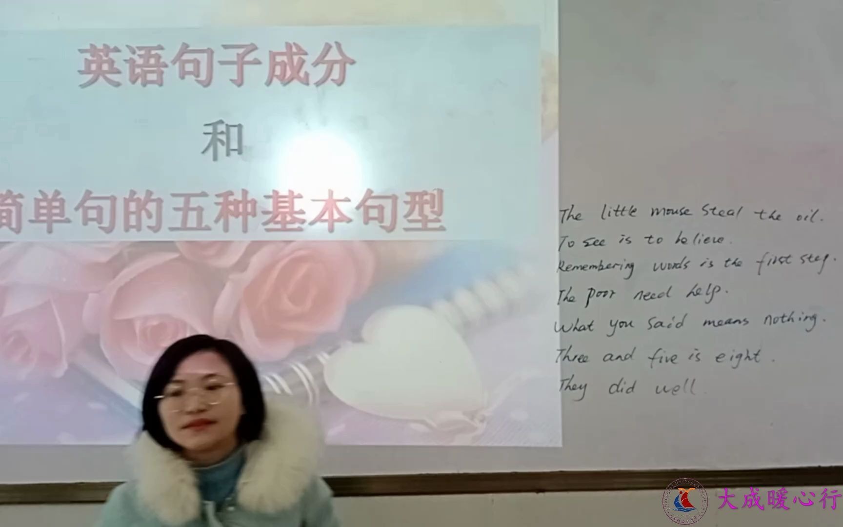 八年级英语-简单句的五种基本句型第一讲