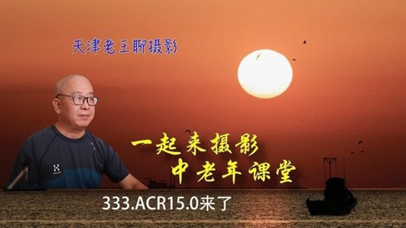 CameraRaw15.0来了,增强了智能AI蒙版功能,人像后期的利器