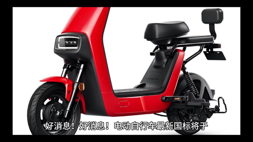 电动自行车最新国标和法规 #广州dou知道 #广州电动车 #新国标