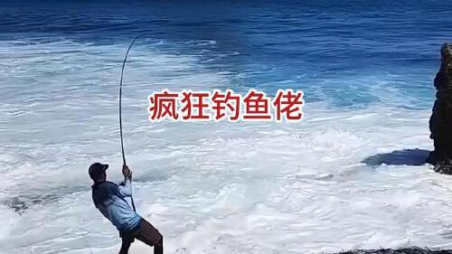 钓鱼佬命悬一线!巨浪吞人死攥鱼竿,为条鱼敢和大海拼命!
