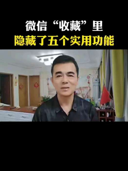万万没想到,微信收藏里,竟然隐藏着这么多的神奇功能。#手机使用小...