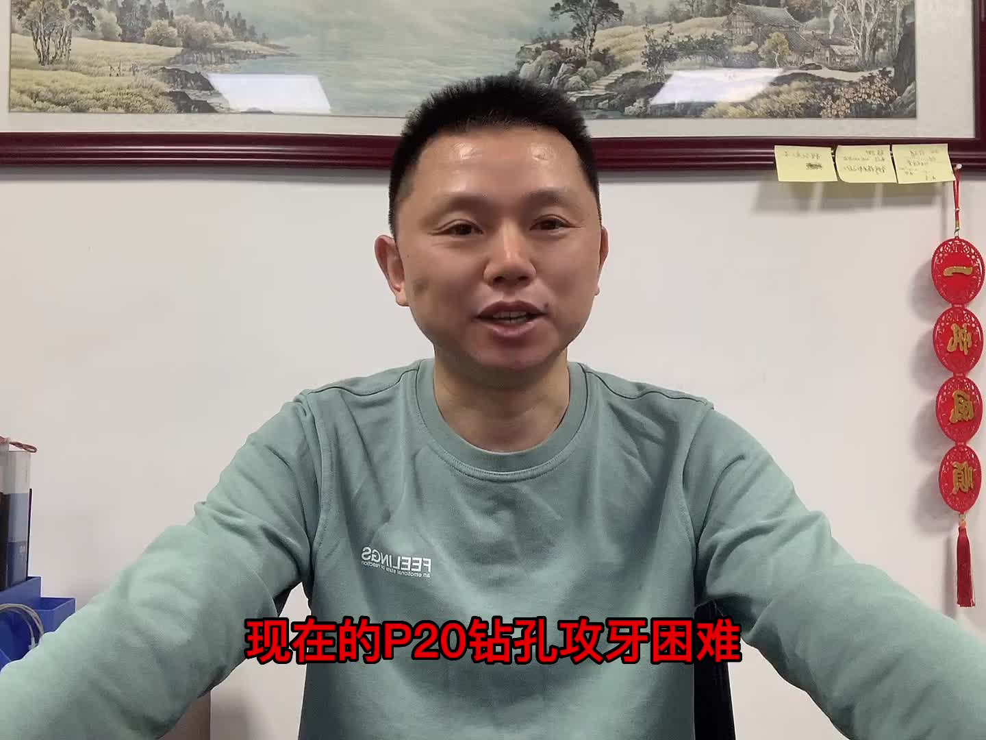 P20模具钢是什么材质?为什么我买的P20钻孔那么困难呢?第1339讲