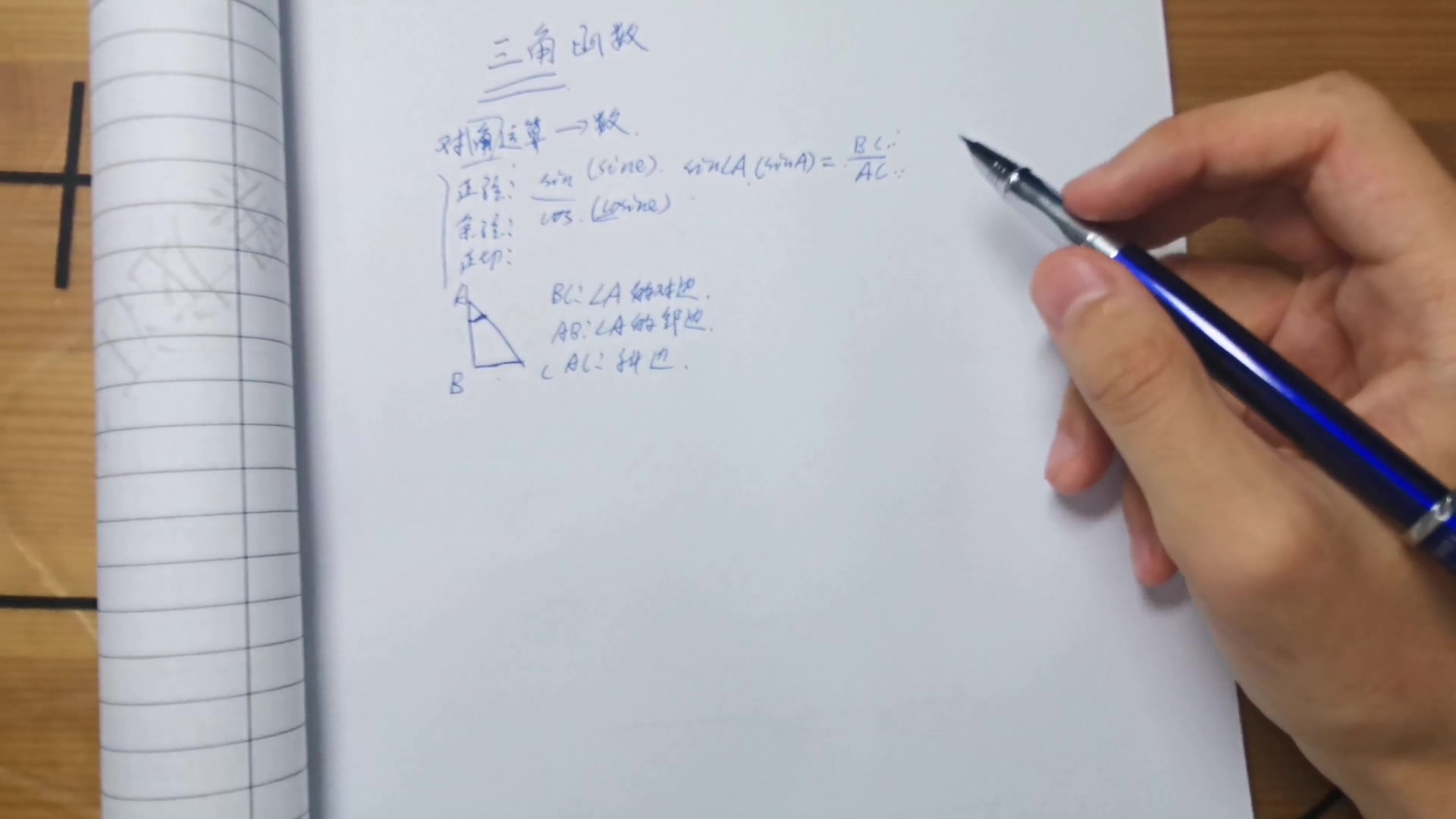 (水一期)三角函数(1):三角函数的定义和诱导公式第一组