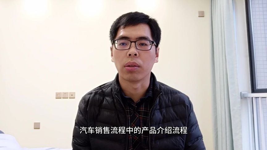 销售实战,详解汽车销售流程之产品介绍