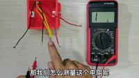 使用数字万用表查线路漏电的方法 下
