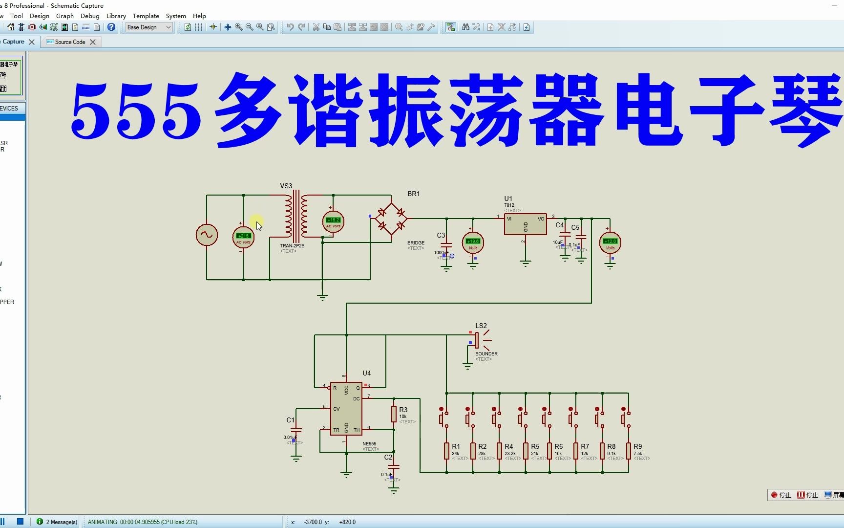 基于555的多谐振荡器电子琴仿真数字电路
