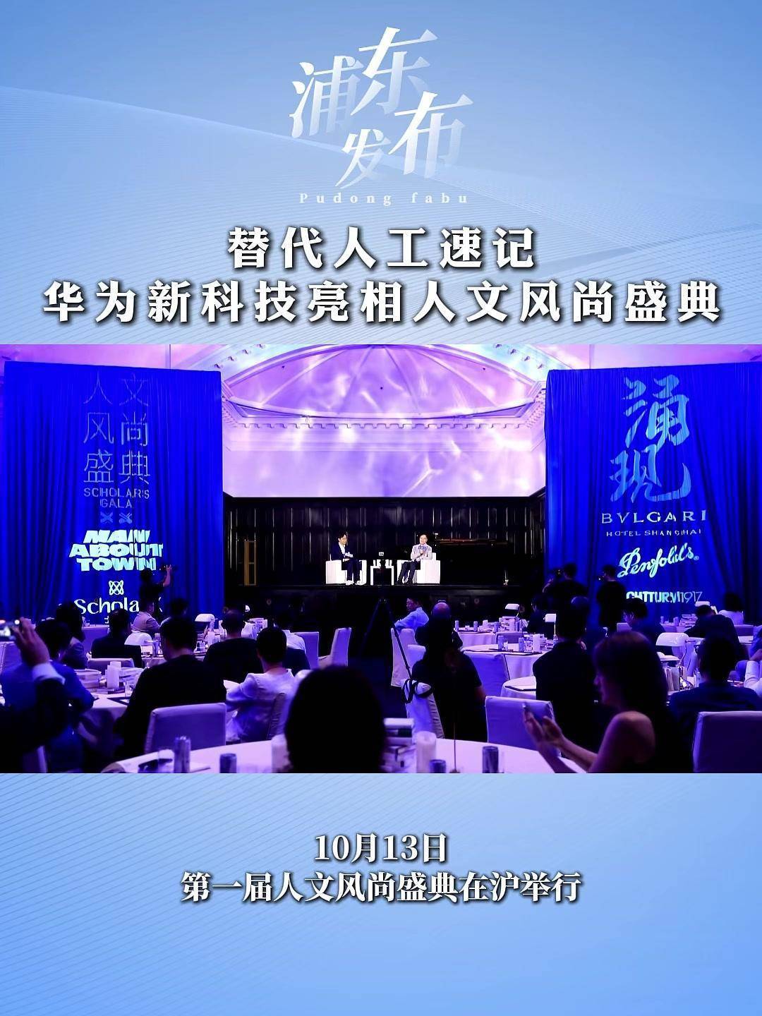 ...会议提供了高效、精准的记录服务。记者:刘晓欢摄像:施宇萌制作:金鑫