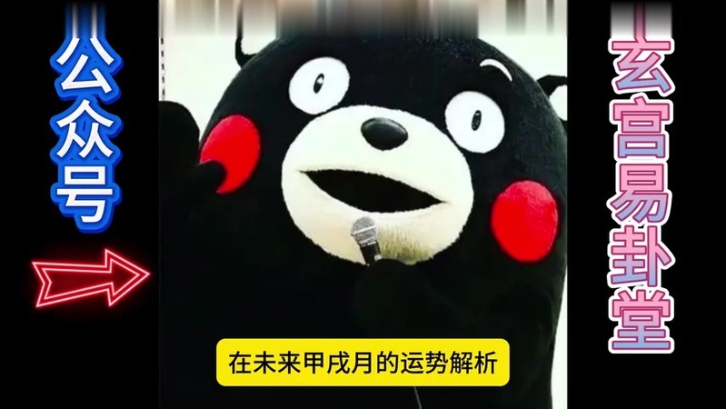 ...日柱2024甲辰甲戌月运势 事业财运感情健康桃花 九月份 十月份 十天干