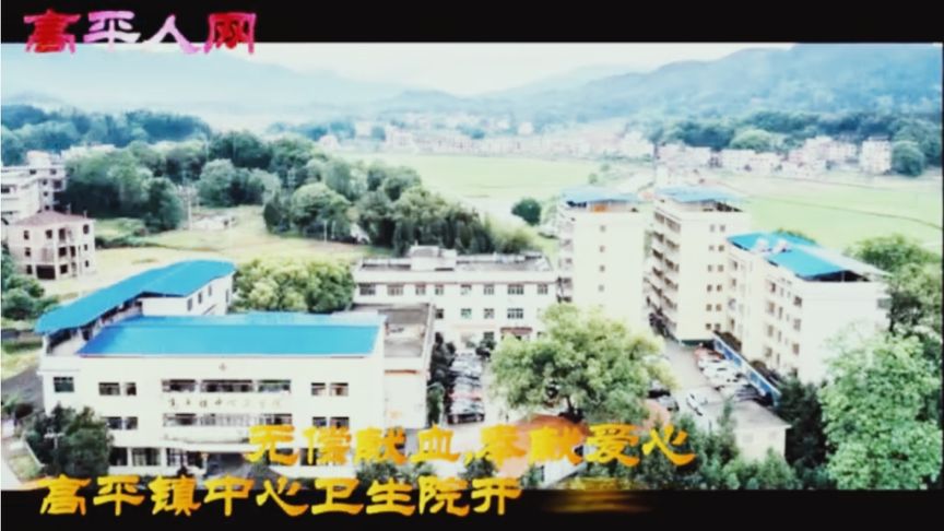 无偿献血,奉献爱心_高平镇中心卫生院开展义务献血活动!