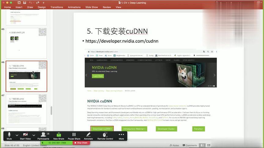 计算机视觉集训营:第9讲,cuDNN的安装