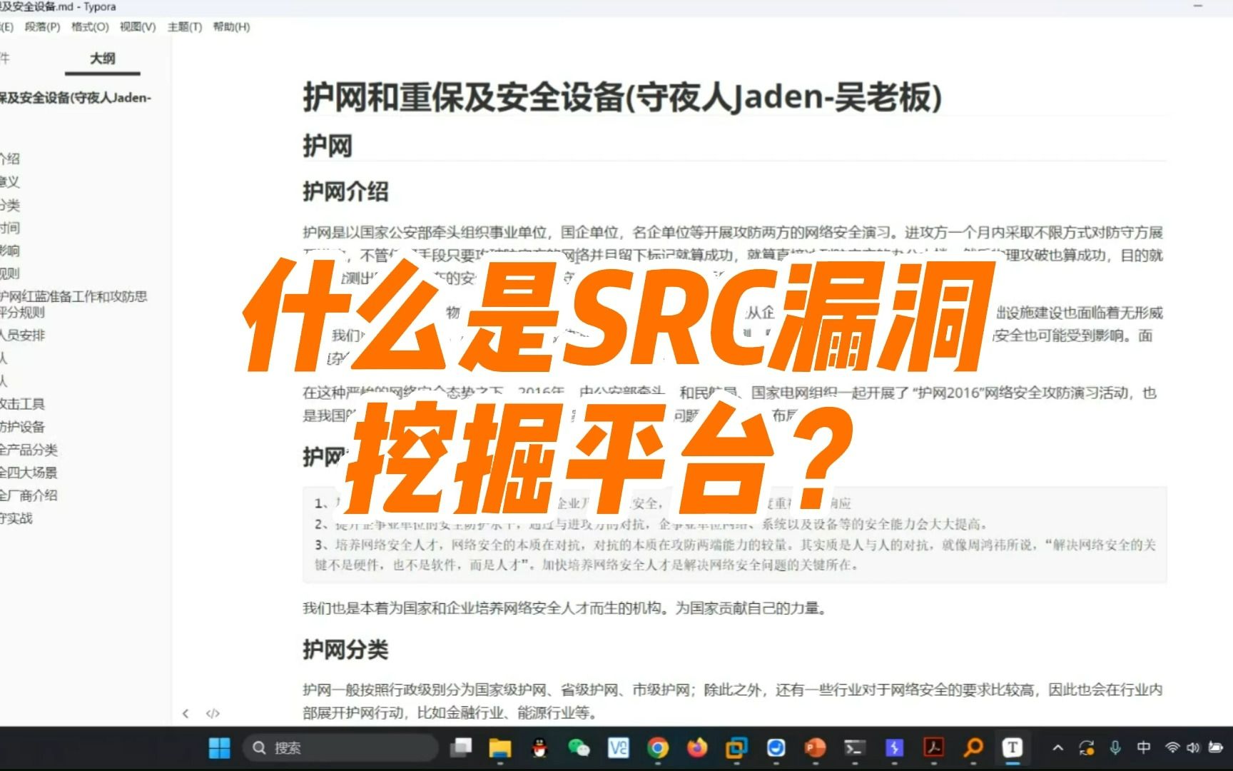 什么是SRC漏洞挖掘平台?