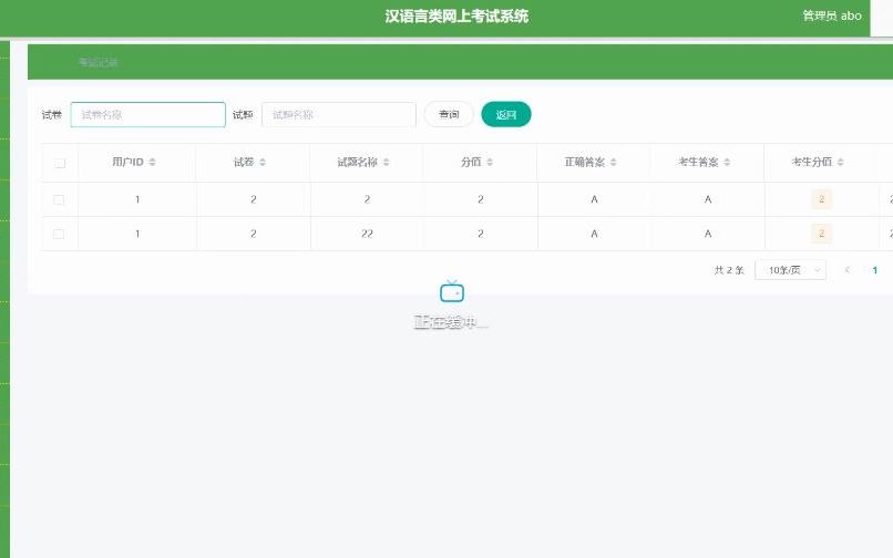 nodejs_vue汉语言类网上考试系统-html5-javascript前端计算机毕业设计